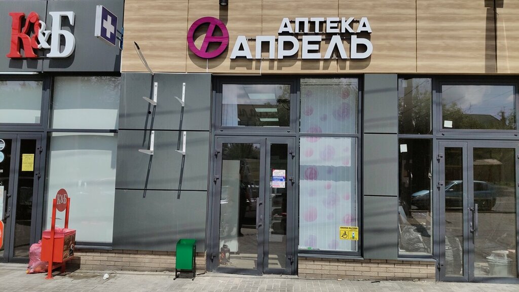 Eczaneler April, Rostov‑na‑Donu, foto