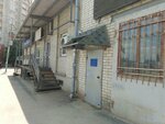 Строительный магазин (ulitsa imeni V.G. Klochkova No:17), i̇nşaat firmaları  Saratov'dan