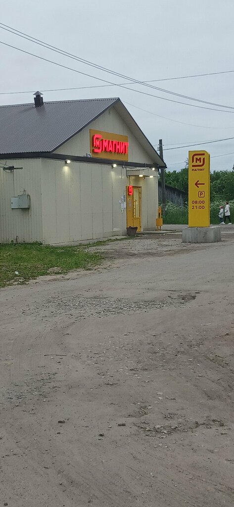 Market Magnit Moya Tsena, Vologodskaya oblastı, foto