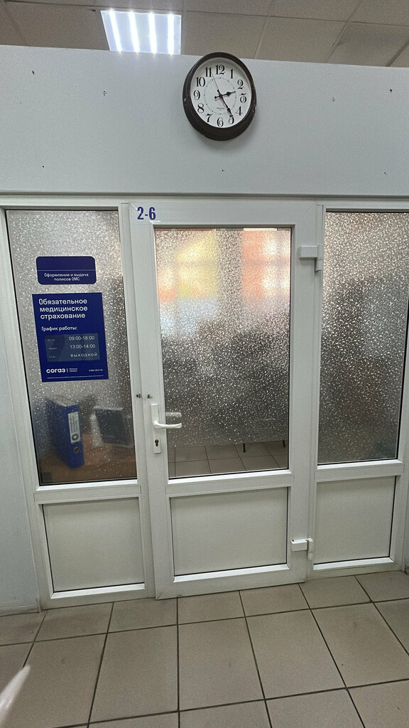 Sigorta şirketleri Согаз-Мед, İstra, foto