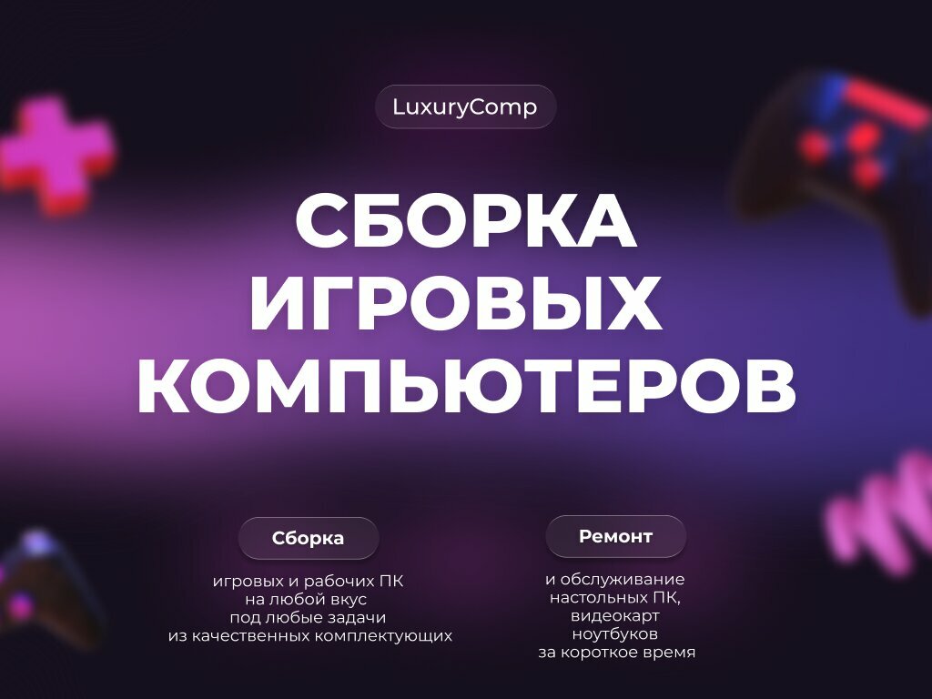 Bilgisayar teknik servisleri LuxuryComp, Riazan, foto