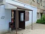 Продукты (Ogorodnaya ulitsa No:31А), market  Saratov'dan