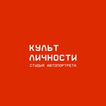 Культ личности (Borovaya Street No:19А), profesyonel fotoğraf stüdyosu  Saint‑Petersburg'dan