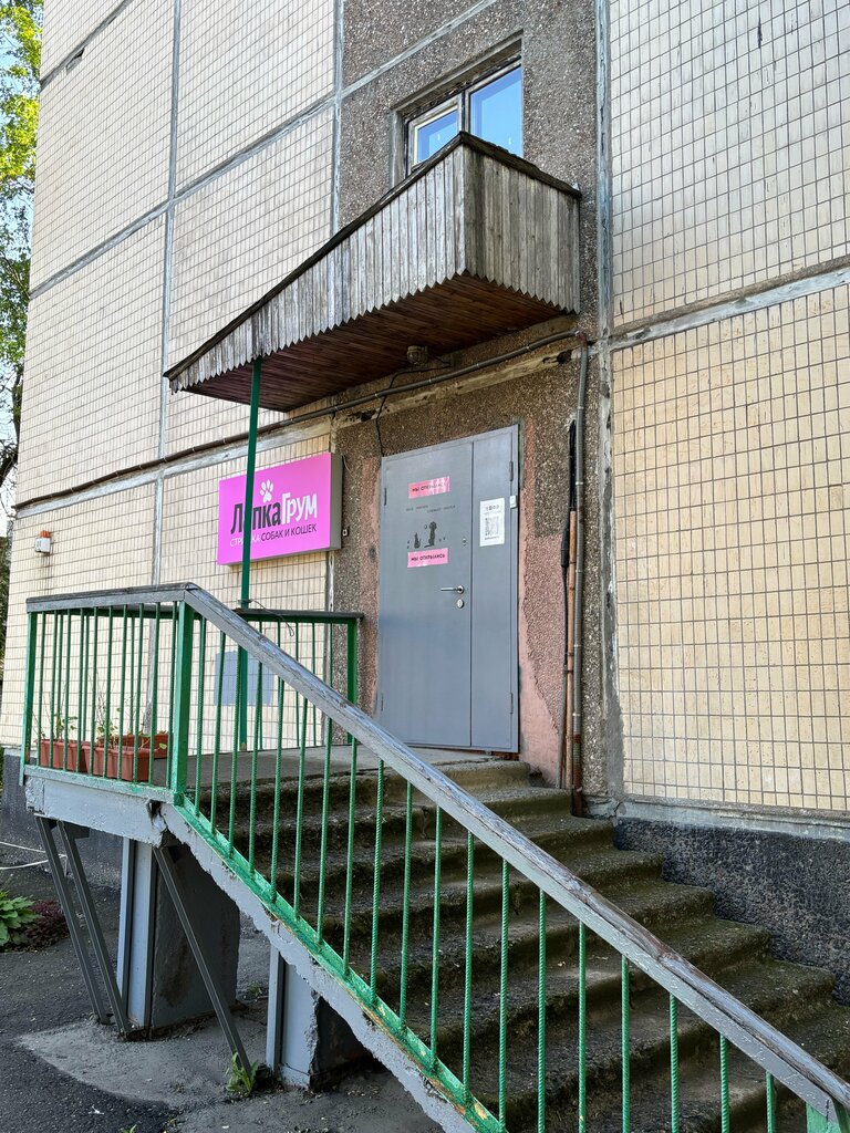 Evcil hayvan kuaförleri ЛапкаГрум, Vitebsk, foto