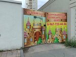 Росточек (Polevaya Street No:43), anaokulları  Samara'dan