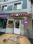 Продукты - Галантерея (Gorodetskaya Street No:8к1), market  Moskova'dan