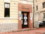 Клякса (Kommunalnaya Street No:9), hobi, elişi için ürünler  Tambov'dan