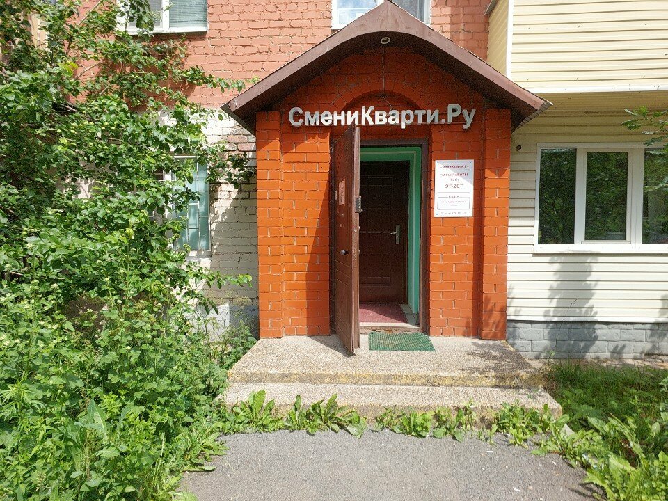 Emlak ofisi СмениКвартиру.ру, Perm, foto