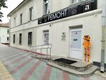Артактив (Pushkinski praspiekt No:27), ses ve video cihazlarının tamiri  Moguilev'den