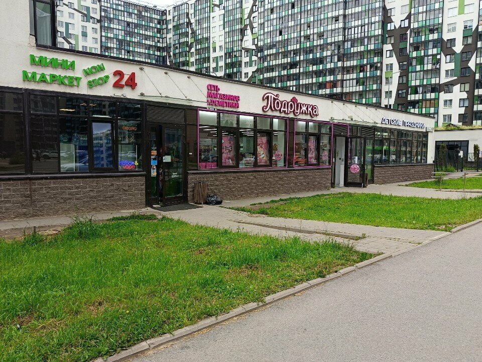 Market Non stop, Kudrovo, foto