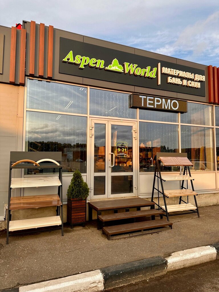 Kereste üretim ve satış şirketleri Aspen World, Yaroslavl, foto