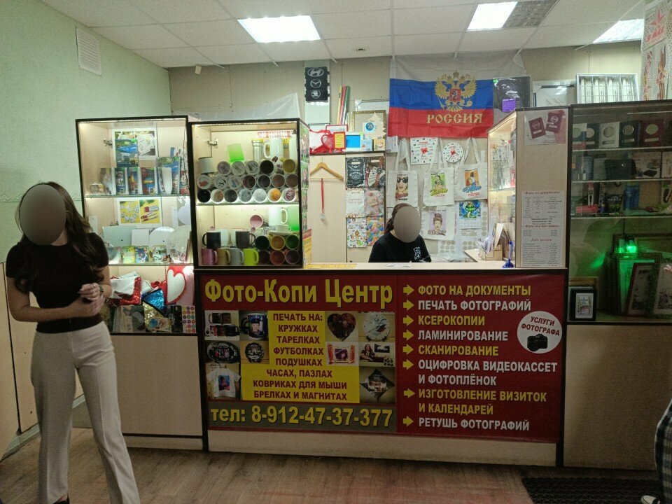 Fotokopi dükkanları Уголёк, Kopeysk, foto