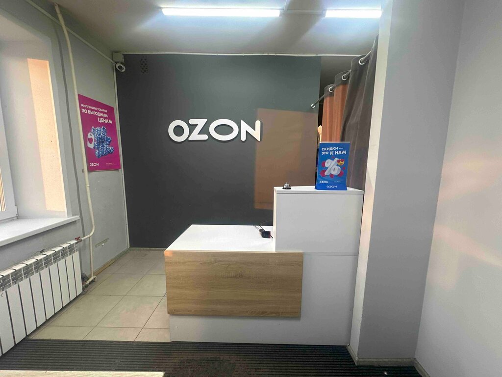 Teslimat noktası Ozon, Kemerovo, foto