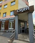 Siyai (Mekhanoshina Street No:15), kahve dükkanları  Perm'den