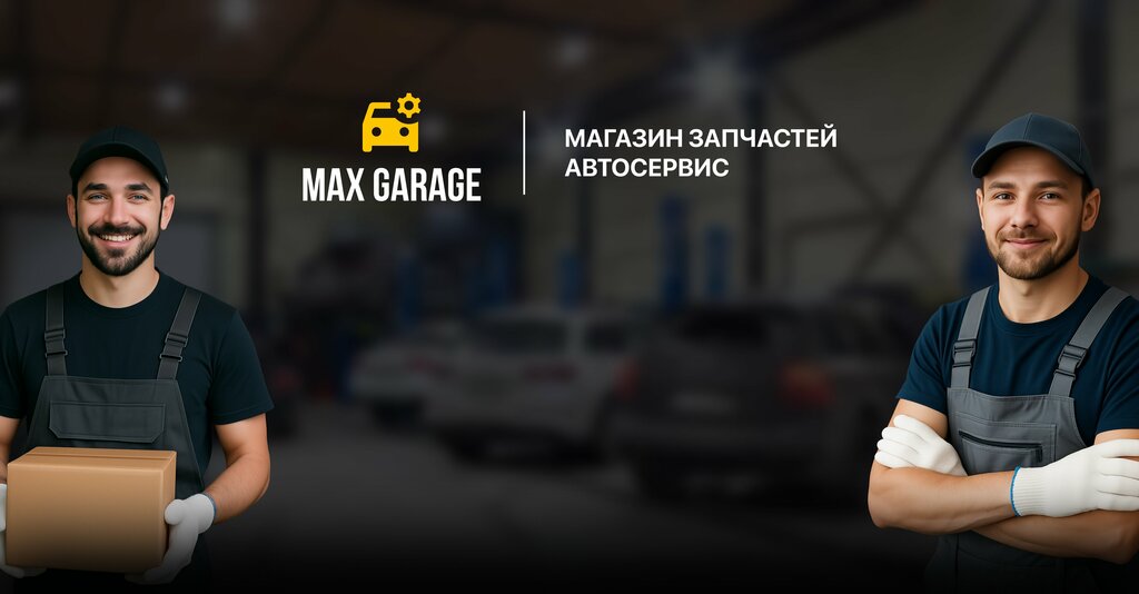 Otomobil servisi Макс-Гараж, Samara, foto