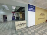 Верхняя одежда (Moskovskaya Street No:91), dış giyim mağazası  Penza'dan