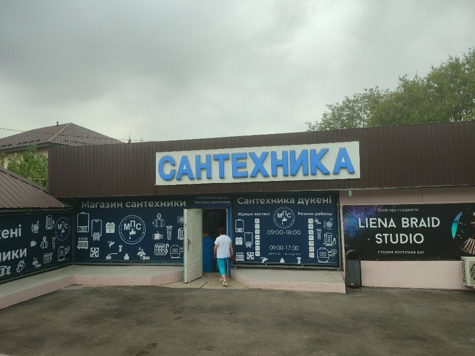 Banyo ve klozet mağazaları MPS, Almatı, foto