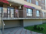 Wildberries (Osnabryukskaya ulitsa No:24), teslimat noktası  Tver'den