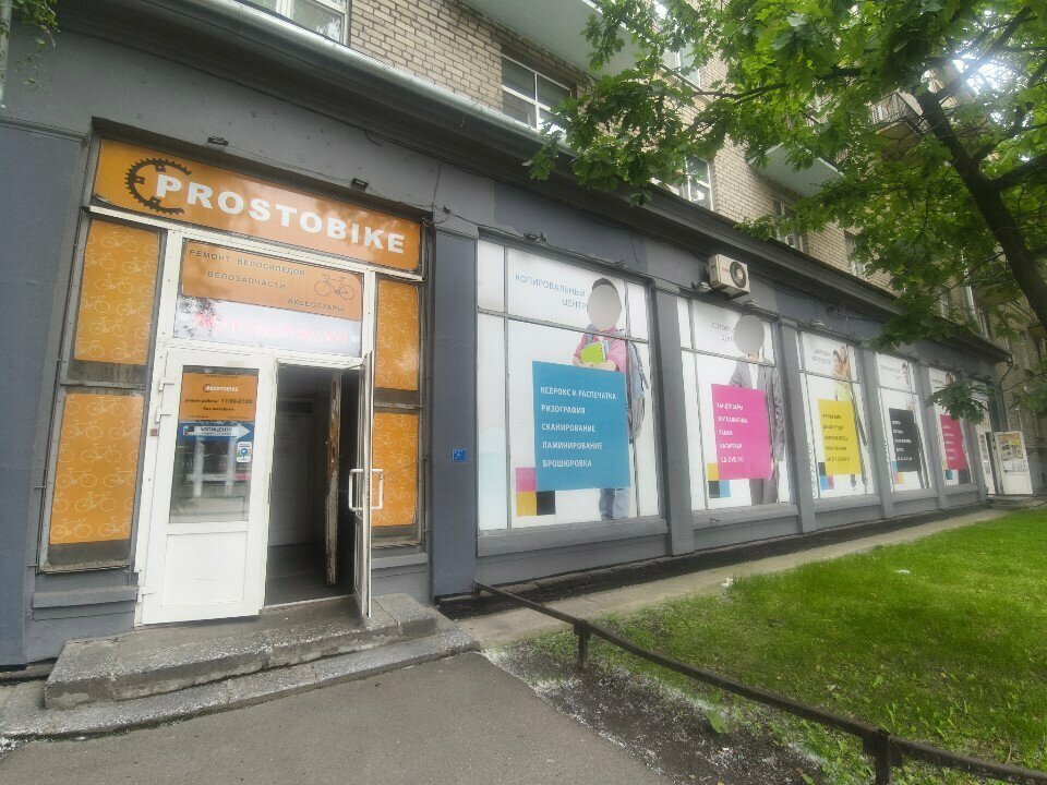 Bilgisayar teknik servisleri Computer service Online, Saint‑Petersburg, foto
