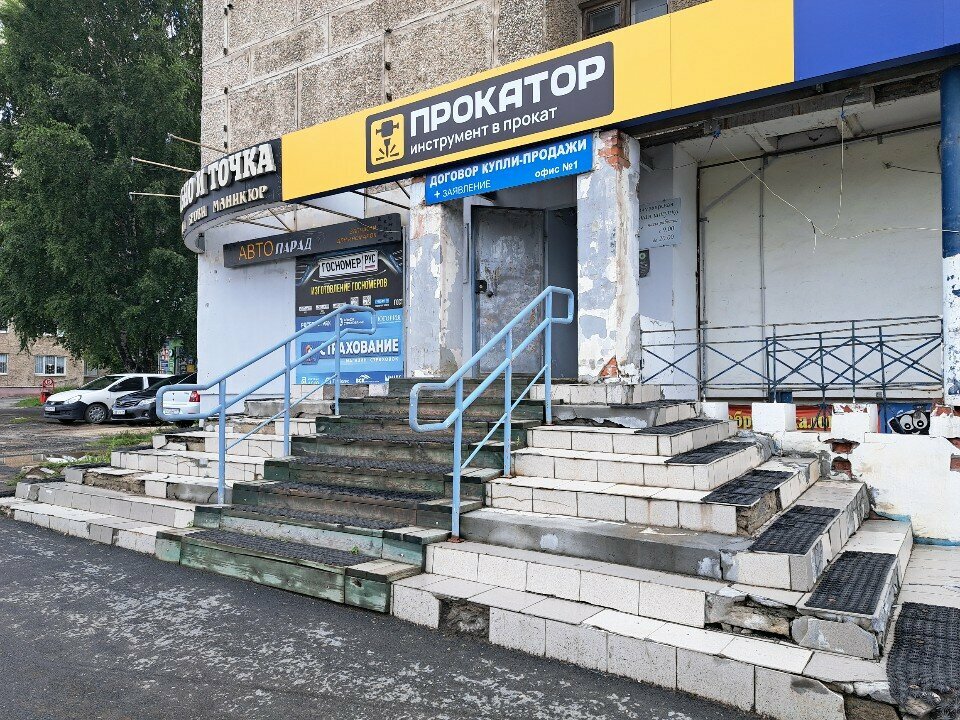 Kiralama noktası Прокатор, Yekaterinburg, foto