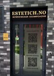 Estetich. No (Moscow, Novomoskovskiy Administrative Okrug, Kommunarka District, ulitsa Lobanovskiy Les, 11), kozmetoloji, kozmetik salonları  Moskova'dan