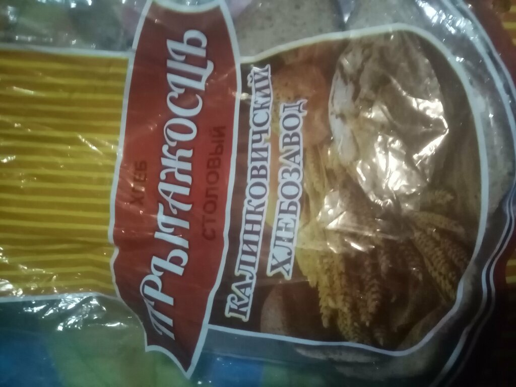 Ekmek fabrikaları Kalinkovichsky Khlebozavod filial Gomelkhlebprom, Kalinoviçi, foto