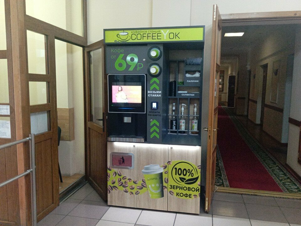 Kahve otomatı CoffeeYok, Ulan‑Ude, foto