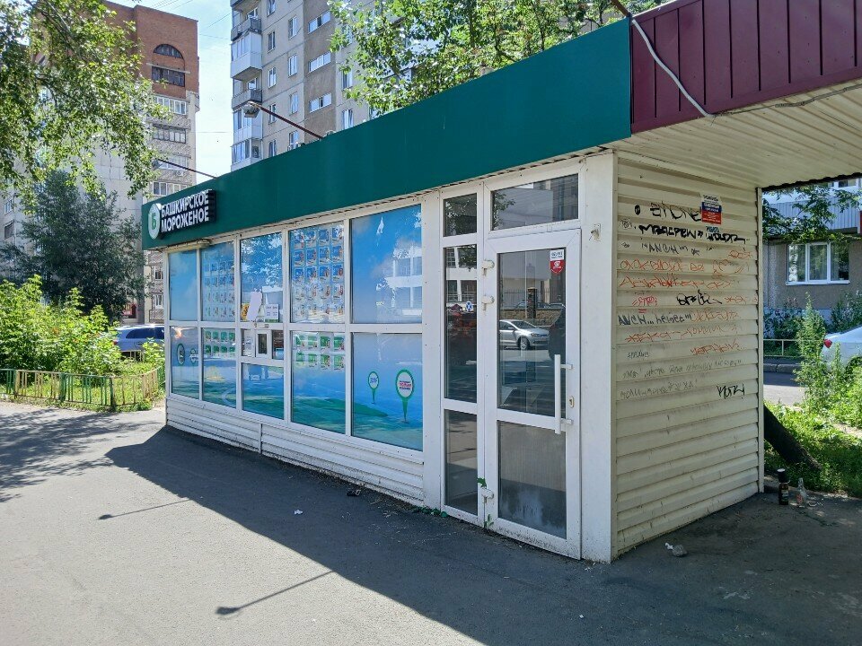 Dondurmacılar Башкирское мороженое, Ufa, foto