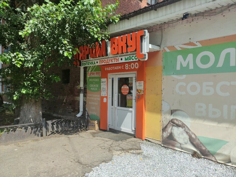 Manavlar Магазин овощей и фруктов, Omsk, foto