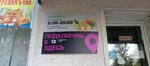 Гастрономъчик (Sovetskaya ulitsa No:30, selo Sadovoye), market  Saratovskaya oblastından