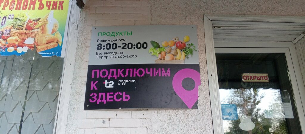 Market Гастрономъчик, Saratovskaya oblastı, foto