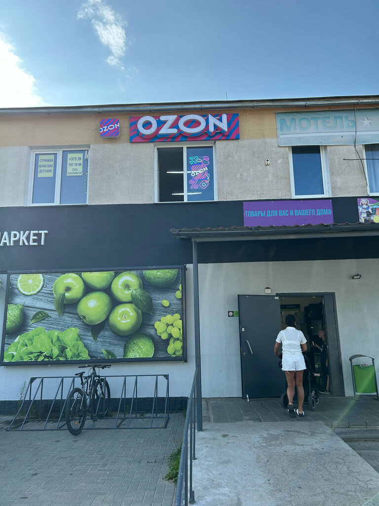 Teslimat noktası Ozon, Minskaya oblastı, foto