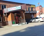 Купизап (Dzerzhinskogo Street No:94), otomobil yedek parçaları  Tolyatti'den (Togliatti'den)