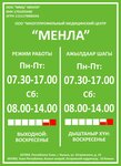 Менла (ulitsa Ostrovskogo No:10), tıp merkezleri ve klinikler  Kızıl'dan