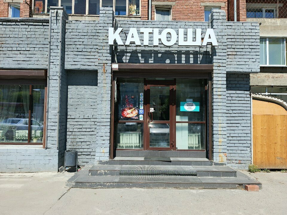 Restoran 喀秋莎中餐, Irkutsk, foto