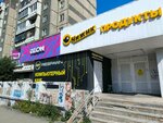 Сберлогистика (Yerevanskaya ulitsa No:14А), parsel otomatı  Çeliabinsk'ten