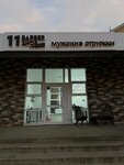 Barbershop 11 (Arkhitekturnaya ulitsa No:31/1, zhiloy rayon Garmoniya), berberler  Mikhaylovsk'tan