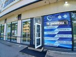 5g (Zamshina Street No:27к1), telefon tamir servisi  Saint‑Petersburg'dan