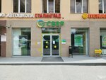 Jofemar (Novorossiyskaya Street No:14Б, Volgograd), kahve otomatı  Volgograd'dan