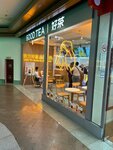 Good tea (Manezhnaya Square No:1с2), kafe  Moskova'dan
