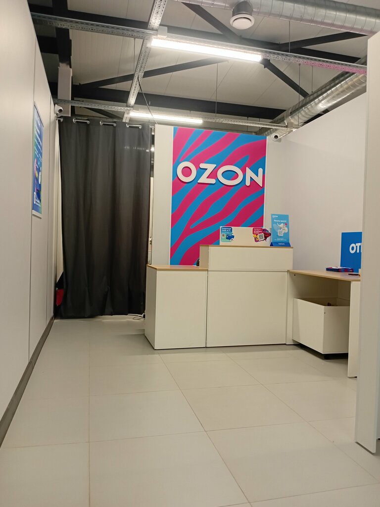 Teslimat noktası Ozon, Samarskaya oblastı, foto