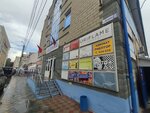 Адвокат (Kuprina Street No:13), hukuk büroları  Penza'dan