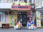 Zoo magaza (Сity ​​of republican subordination Baku, Narimanov district, Nazim Haciyev Street, 15B), petshop  Bakü'den