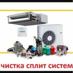 Установка и Ремонт Кондиционеров (Osenniy Boulevard No:12к2), klima servisleri  Moskova'dan