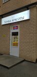 Точка красоты (Tukhachevskogo Street No:25, Stavropol), güzellik salonu  Stavropol'dan