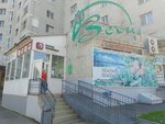 Vesna (ulitsa imeni A.P. Chekhova No:12/36), market  Saratov'dan
