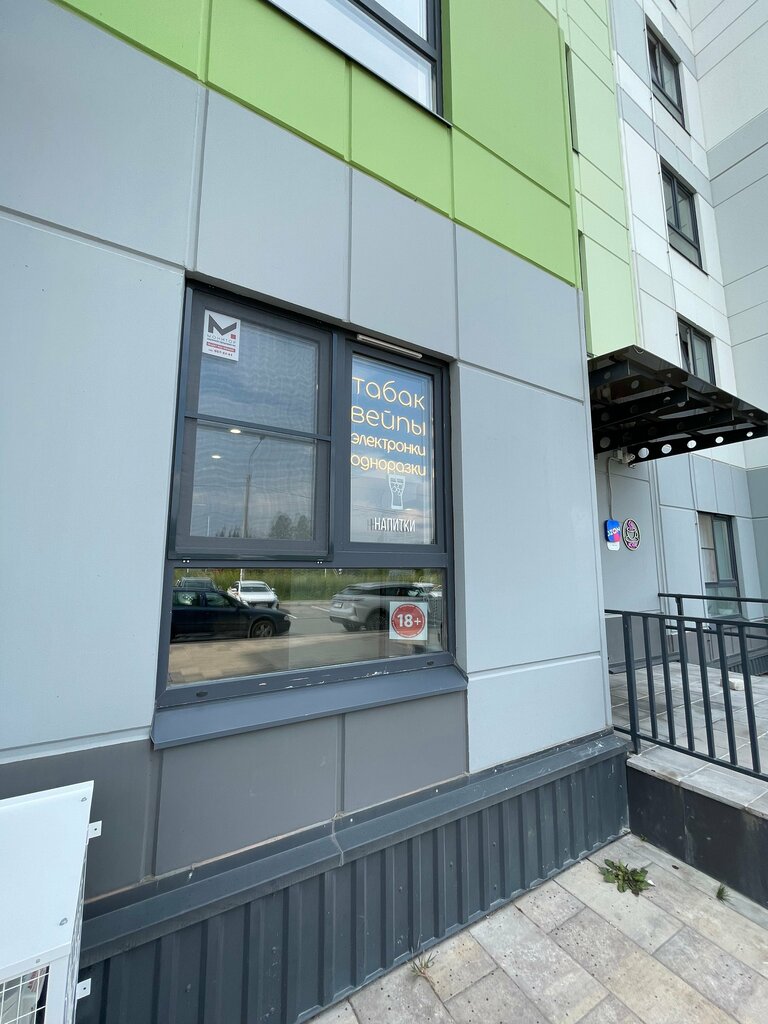 Tütün, sigara mağazaları Табак, Gatchina, foto