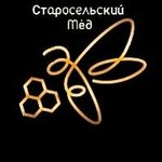 StaroMed (Tsentralnaya ulitsa No:90А, derevnya Staroselye), bal ve arıcılık firmaları  Brianskaya oblastından