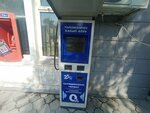 Pay 24 (Jusup Abdrakhmanov Street No:119), ödeme terminali  Bişkek'ten