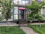 Ailab (No:340/8к5, Nauryzbai City Administrative District, Shuǵyla shaǵyn aýdany), güzellik salonu  Almatı'dan